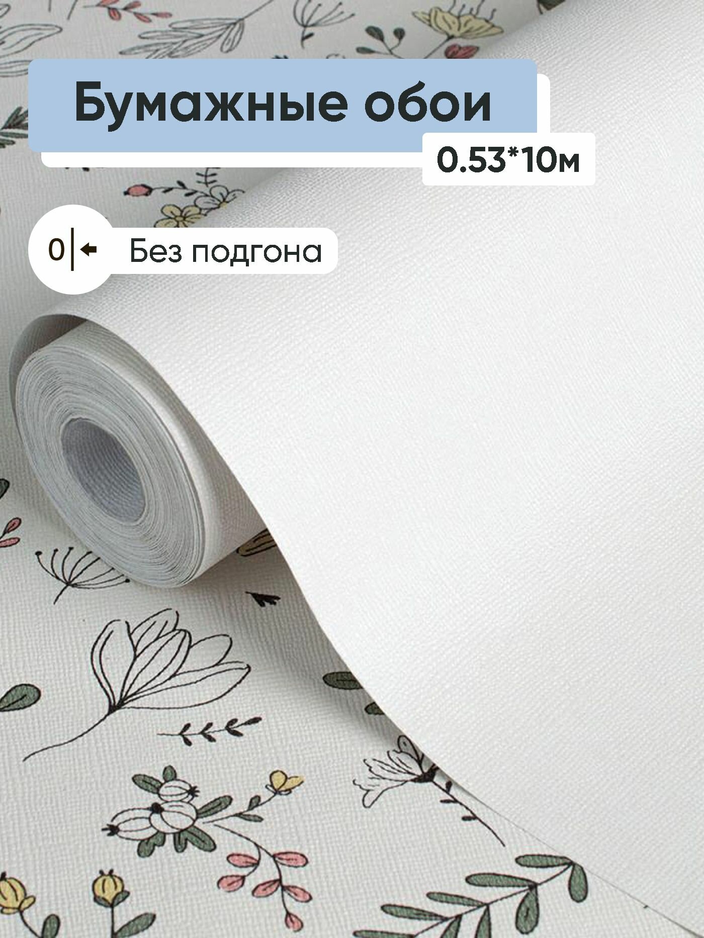 Обои бумажные Саратовская обойная фабрика Июль фон 901-00 0.53*10м