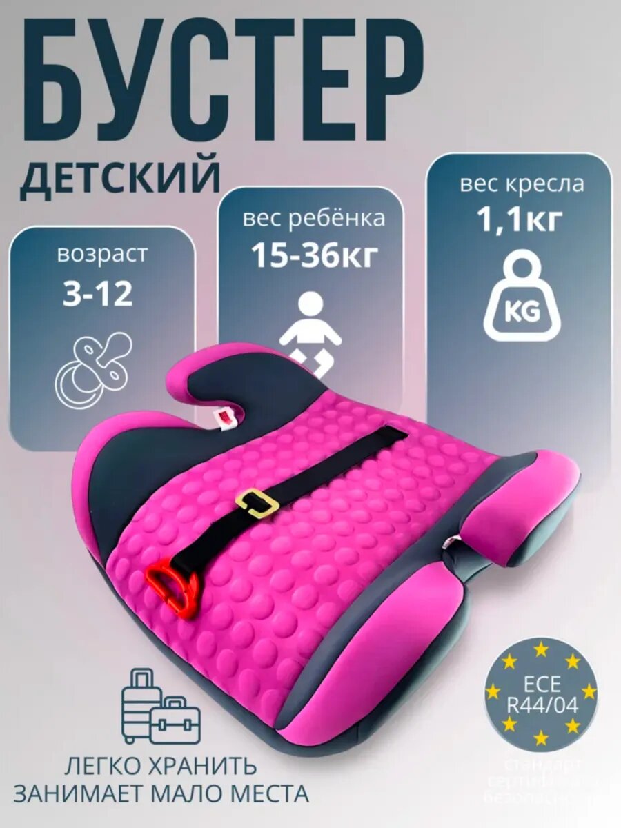 Бустер i-Size Kari, для детей 15-36кг, компактный, эргономичный, гипоаллергенный