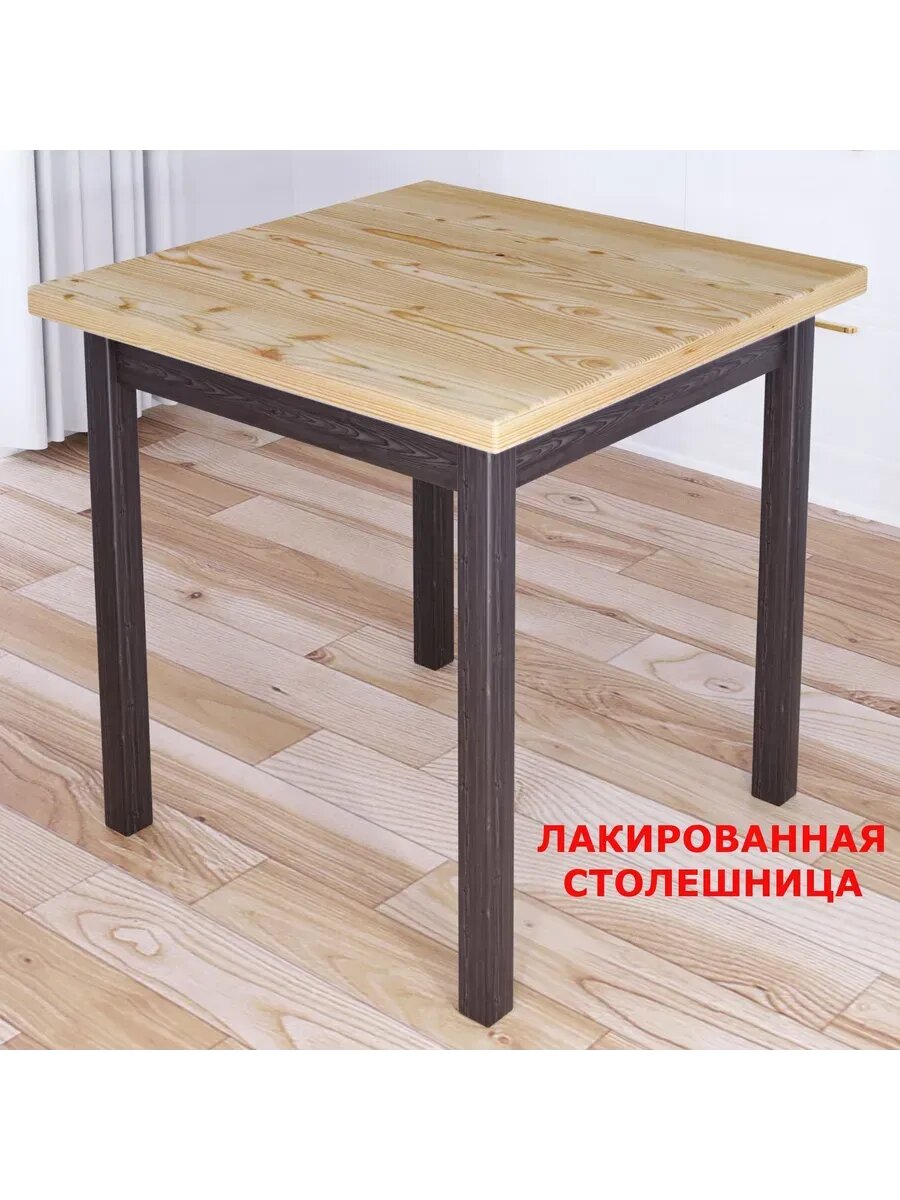 Стол кухонный деревянный, лакировка/венге, 60х60х75 см