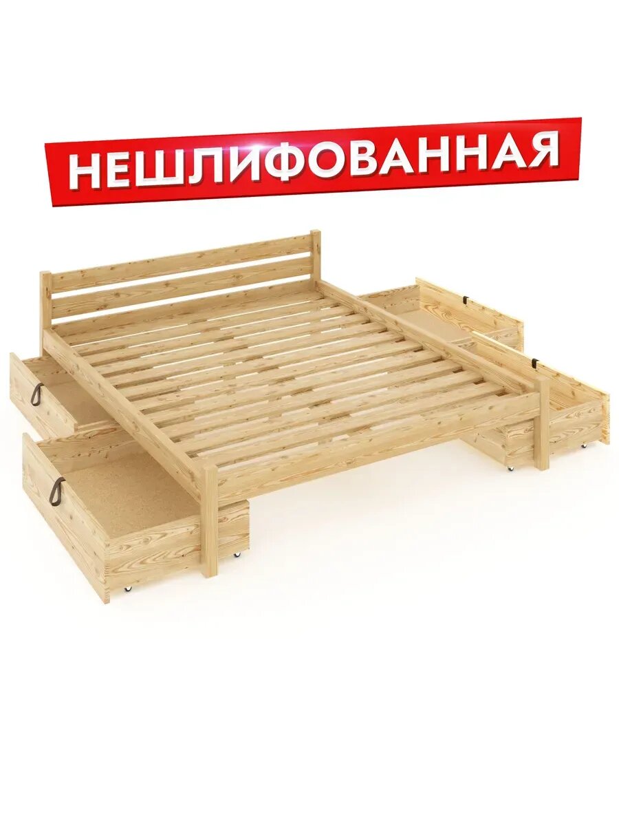 Кровать 2-спал. дерево, рейки, 190х160 см, 4 ящика, нешлиф.