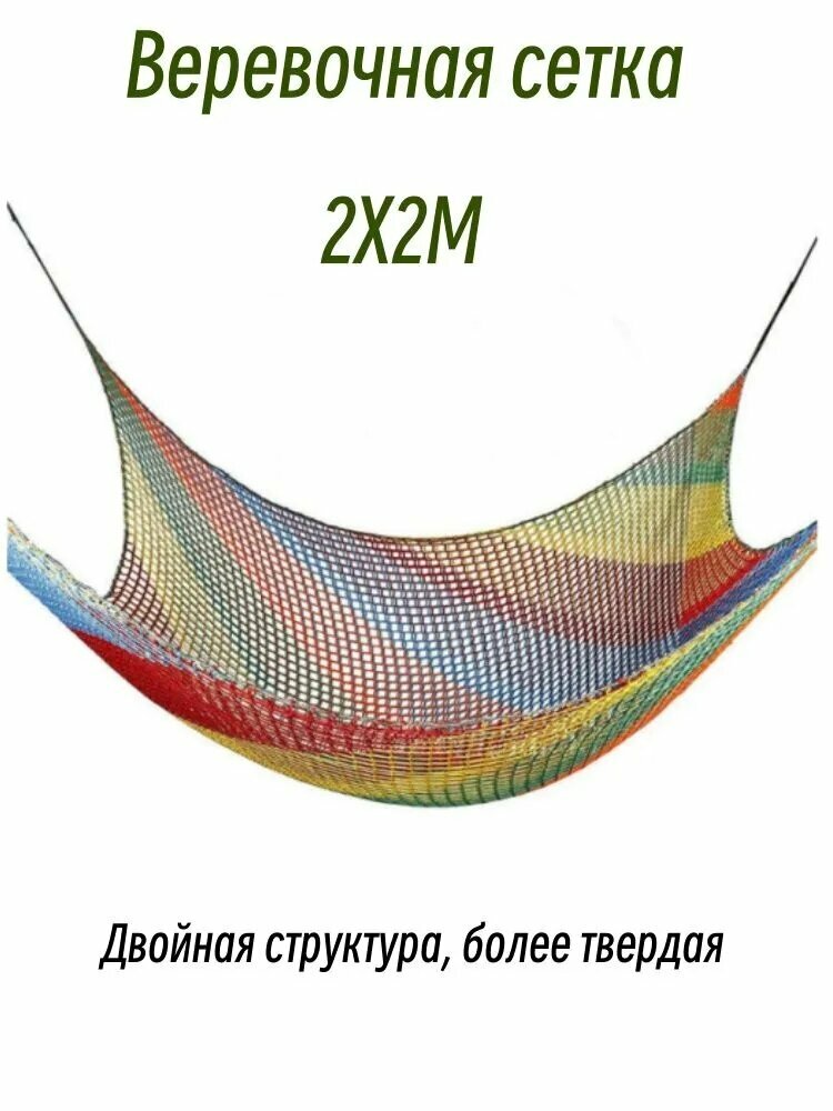Сетка для домика на дереве детская площадка сетка,200X200CM