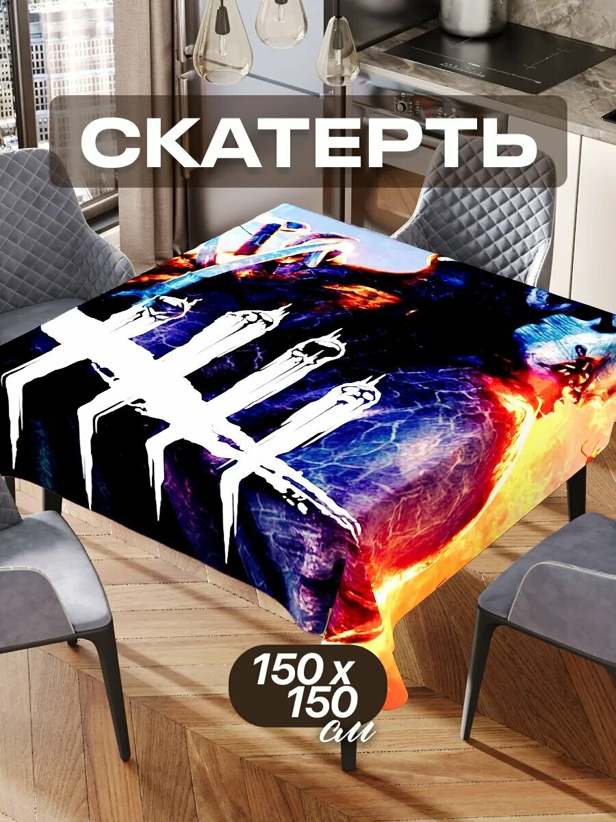 Скатерть на стол 150х150 текстильная для кухни дома
