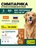 Симпарика, табл 80 мг (уп. 3 табл.) от 20-40 кг.