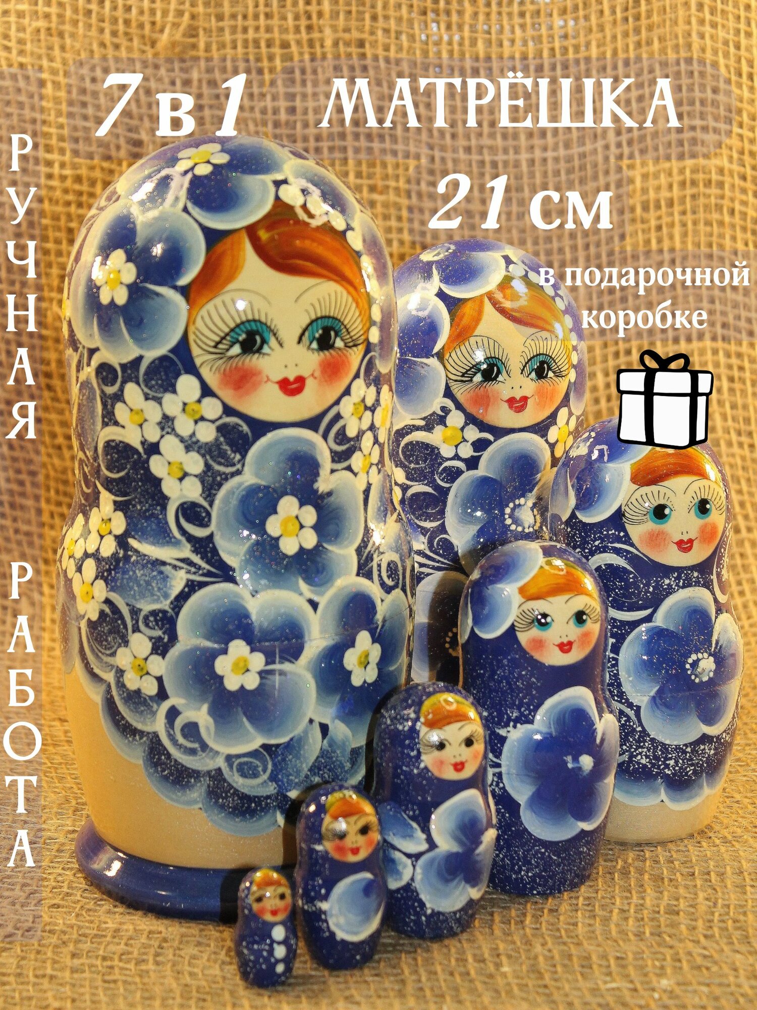 Матрешка деревянная 7 мест / штук / кукол 21 см большой детский сувенир для детей сувенирные матрешки