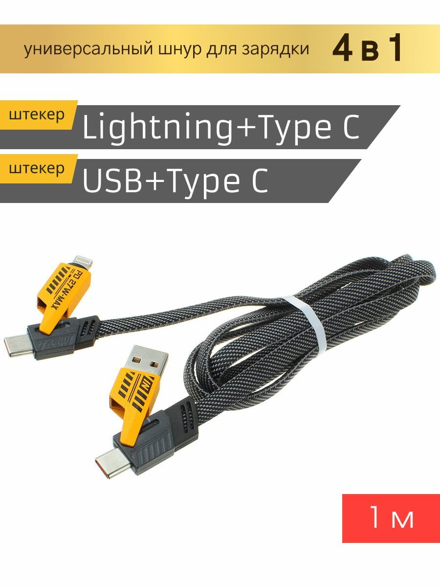 Шнур USB А-TypeC/совместимый с iPhone 5/Type C 27W 1м, серый