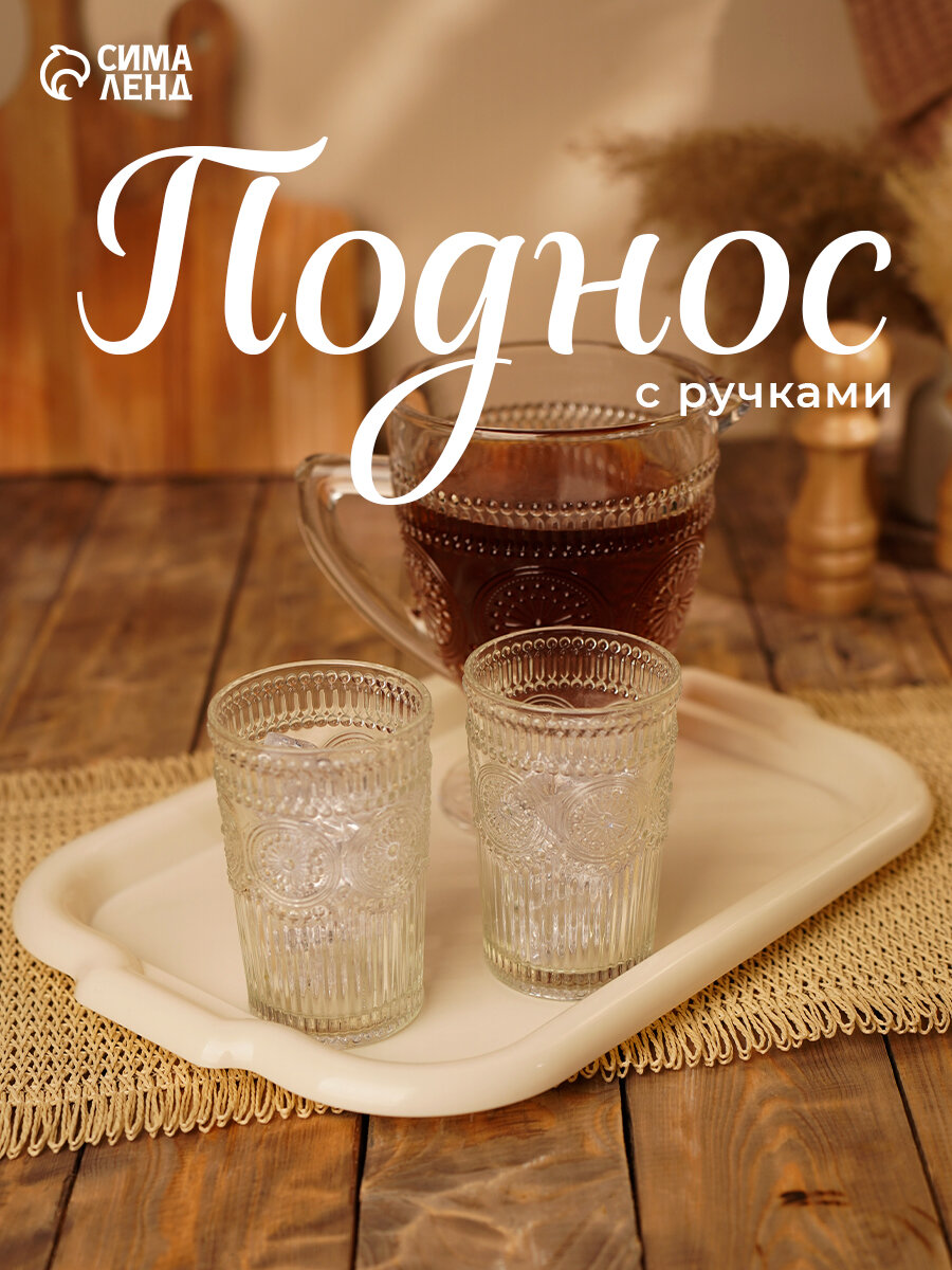 Поднос для подачи ИскраПласт, 39×27 см, пластиковый, цвет микс