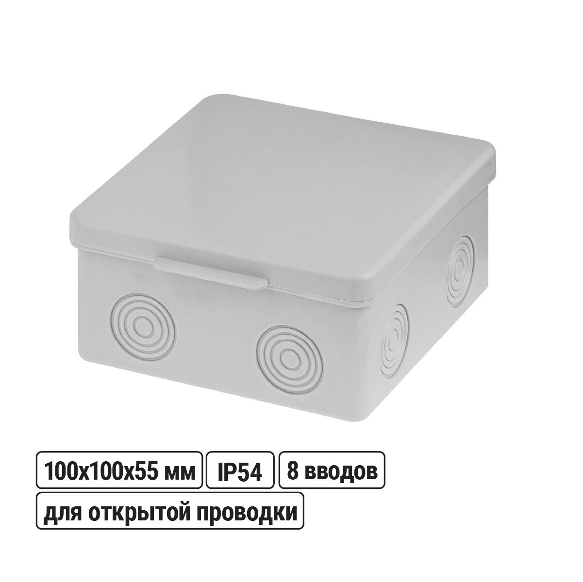 Коробка распаячная TDM ОП 100х100х55мм, крышка, IP54, 8вх, без гермовводов {SQ1401-0823} (1 шт)