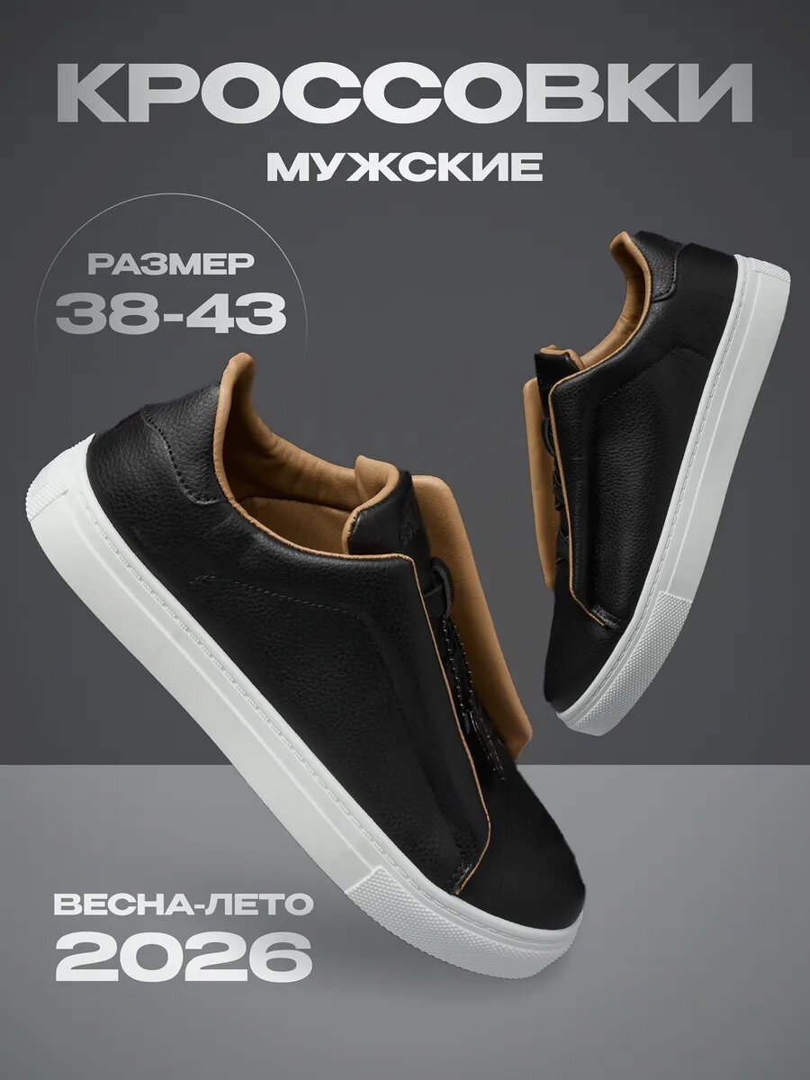 Кеды