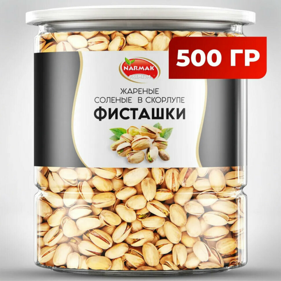 Фисташки жареные соленые NARMAK, 500 г, 623929
