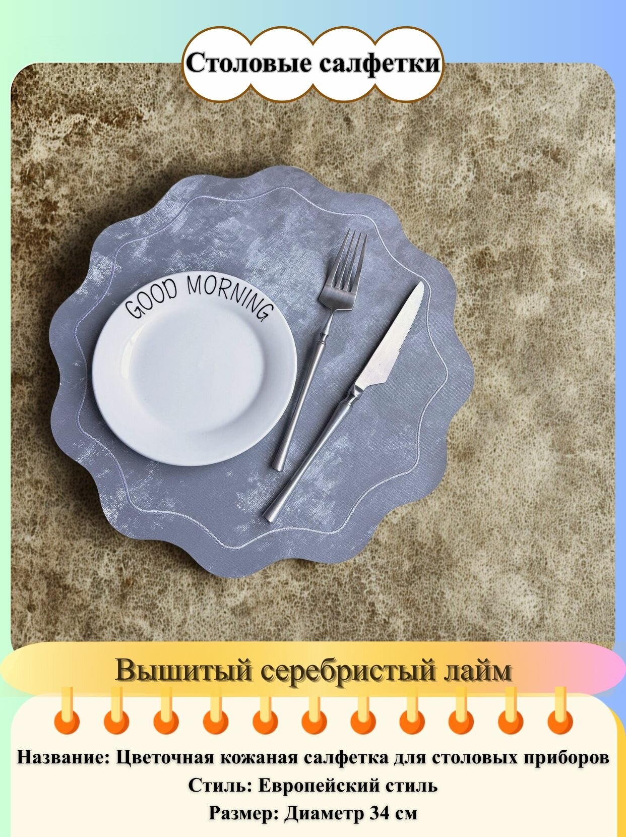Бархатная кожаная салфетка в цветочек, водонепроницаемая, маслостойкая и не обжигающая, 34 см в диаметре