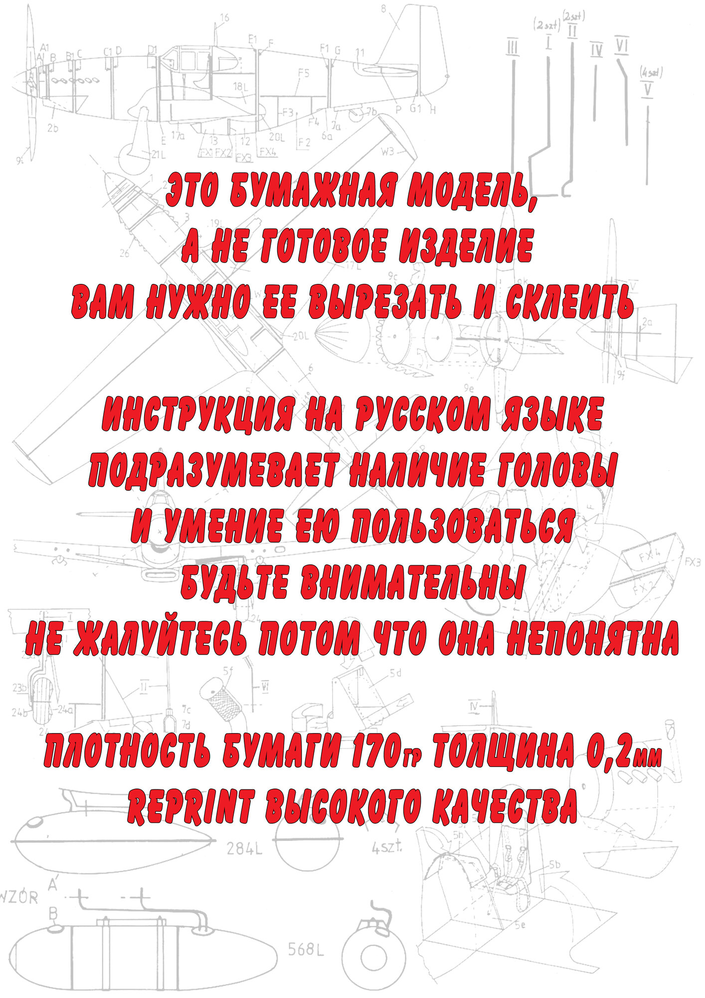Эскадренный броненосец "Ростислав", 1900г, масштаб 1:200, сборные модели кораблей из бумаги — фото 1