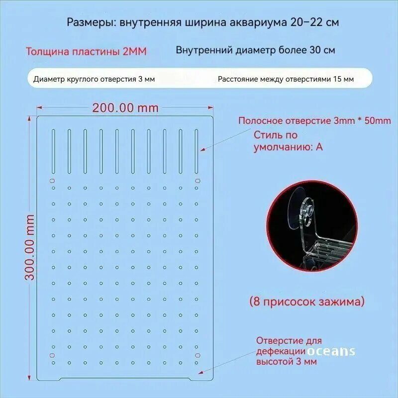 Портативный разделитель для аквариума, изоляционная доска для аквариума, настенные аксессуары для океана, детские