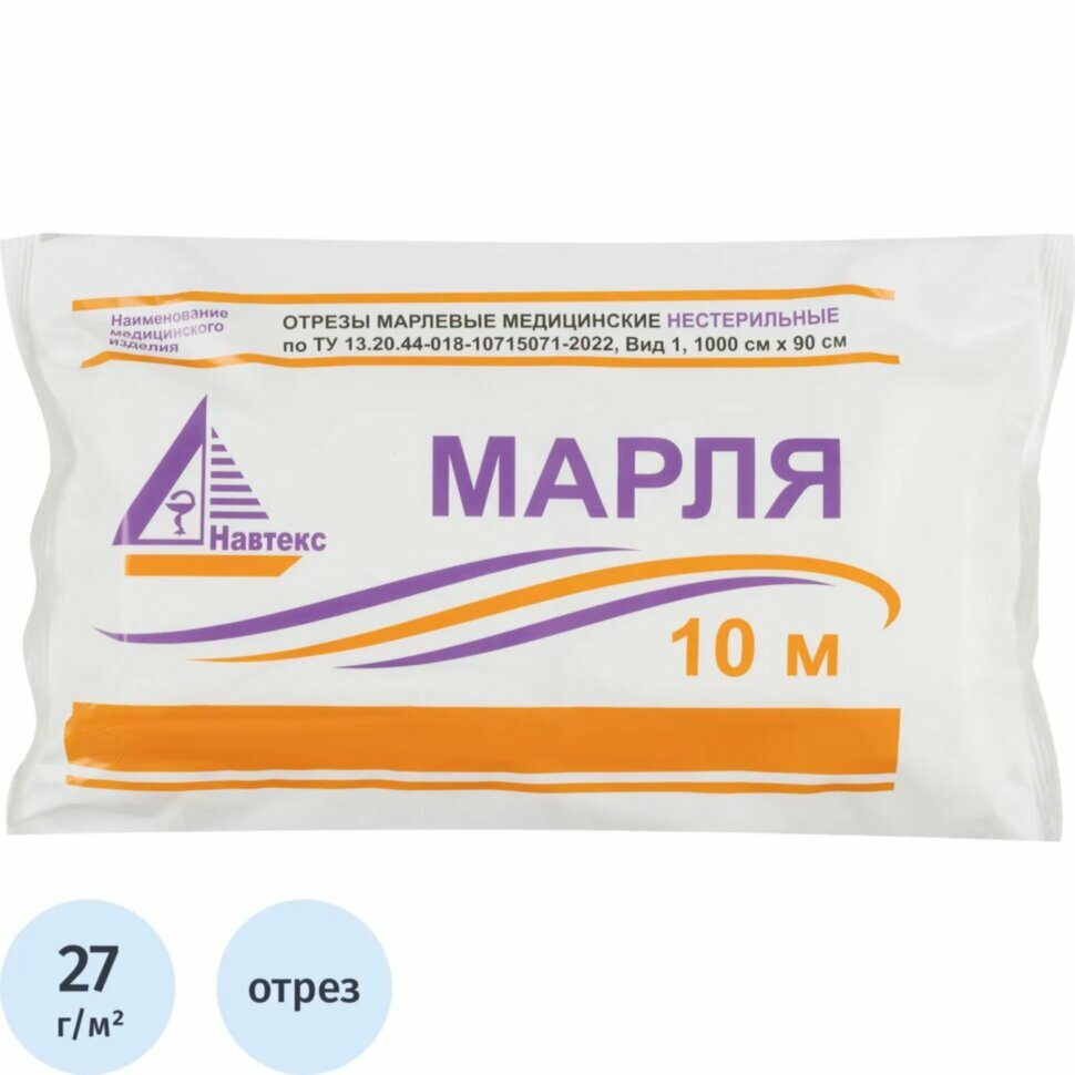 Перевяз. ср-ва Отрез марлевый нестер.  10м. Life пл.27г ШК03461, 481348