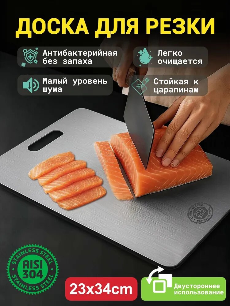 Разделочная доска, 34 см х 23 см, 1 шт