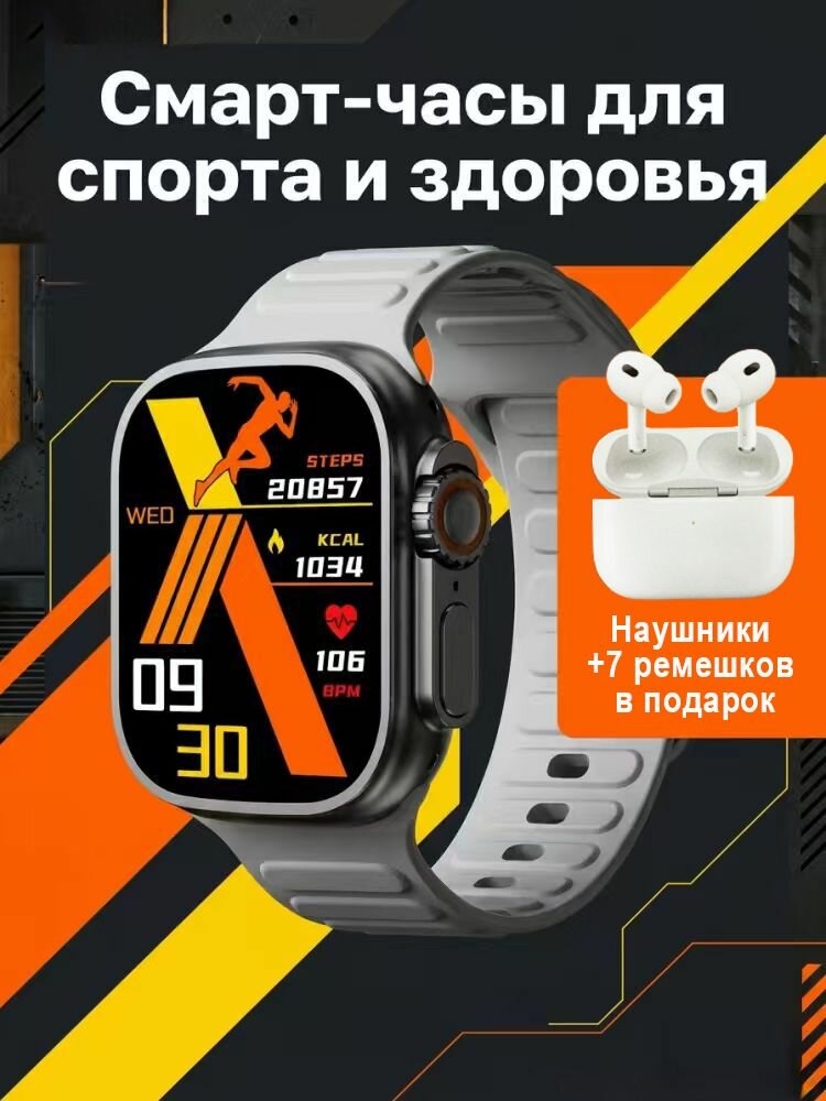 KEQIWEAR Смарт-часы KW95 ULTRA, В комплекте 7 ремешков и Bluetooth-гарнитура, BLACK
