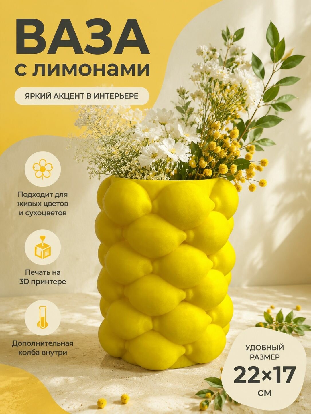 Ваза с лимонами , 22 см