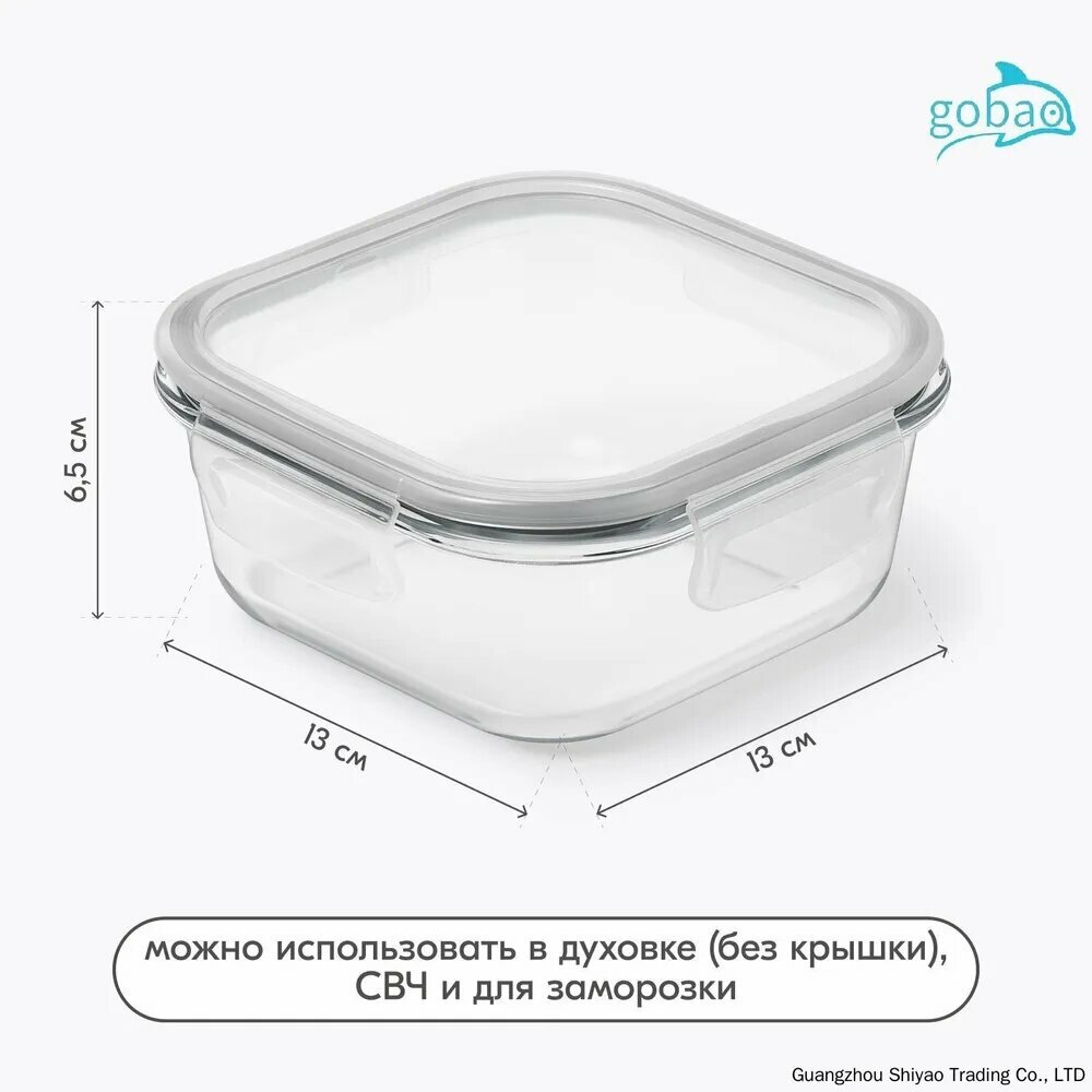 Контейнер пищевой "Контейнер для хранения квадратный Ozon home стеклянный", 510 мл, 1 шт