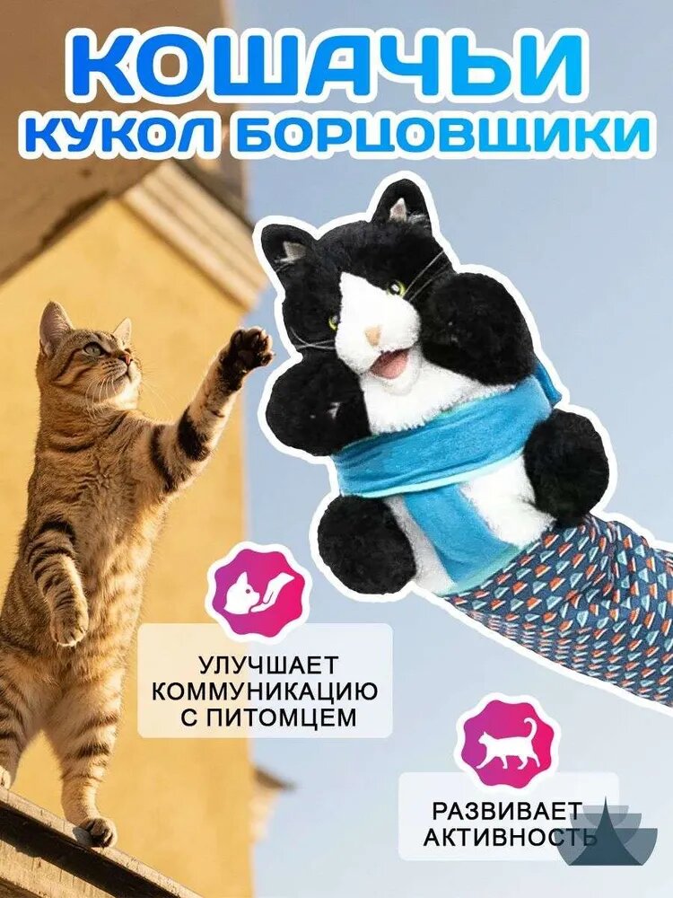 Игрушка для животных