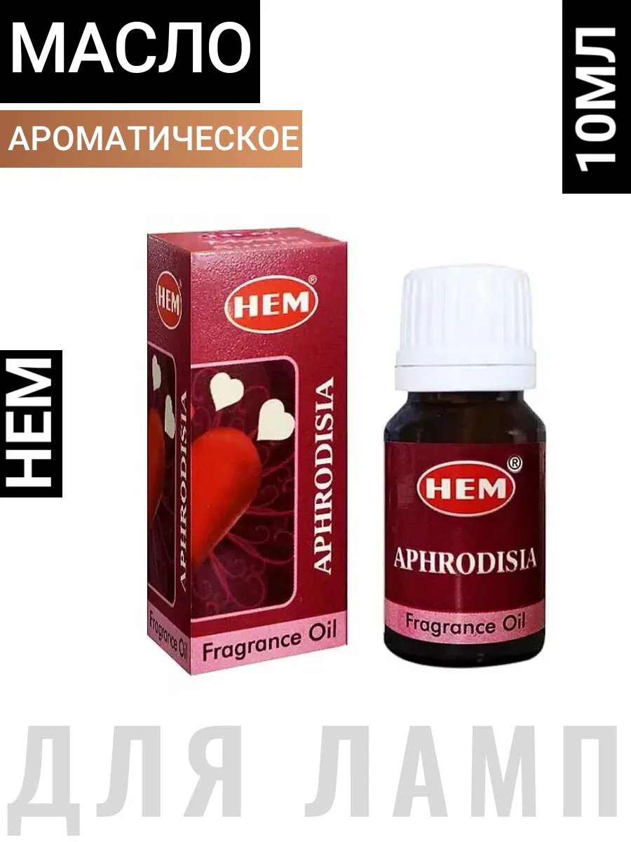 Fragrance Oil Aphrodisia Ароматическое масло Афродисия Индия
