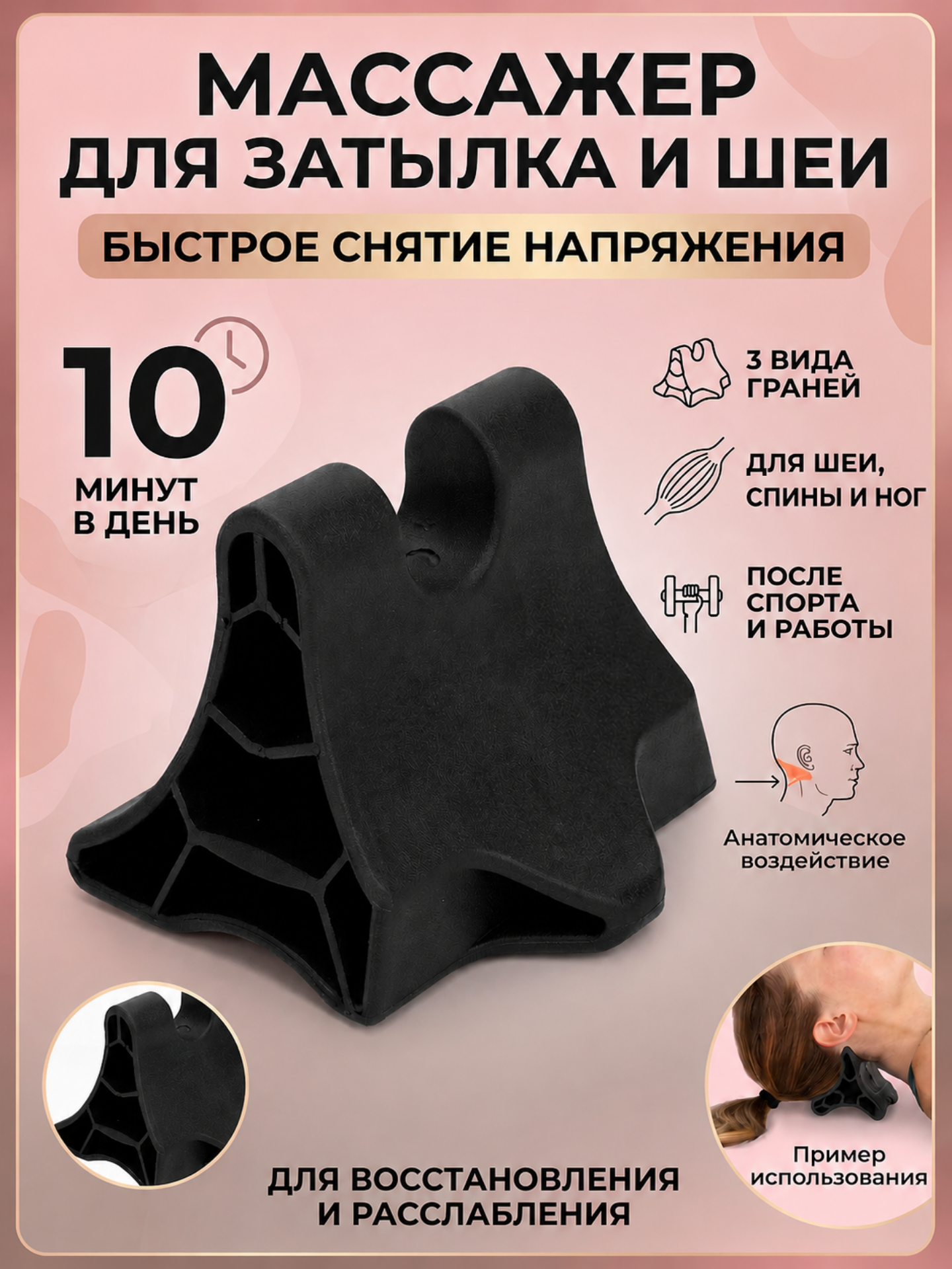Массажер для шеи, затылка, плеч, спины, ног, облегчения боли, проработки мышц после йоги и фитнеса, черный
