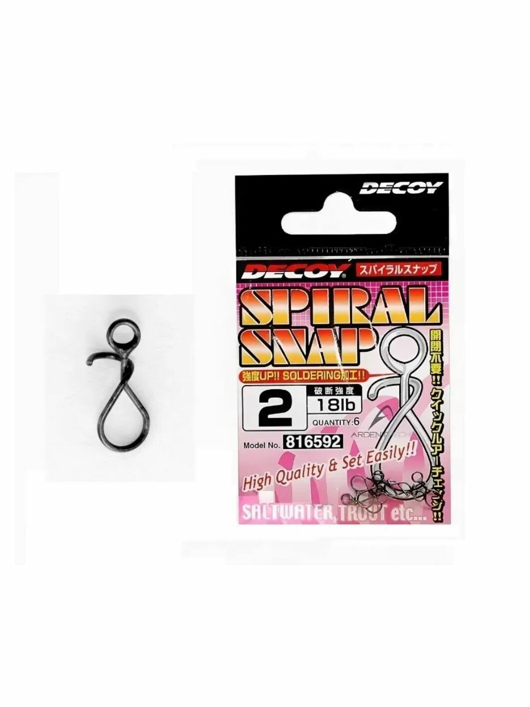 Застежка Decoy Spiral Snap #2 арт. 3244