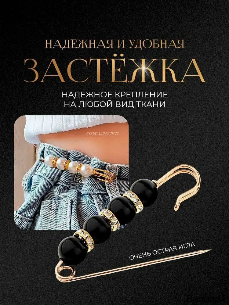 Застежка для одежды — фото 1