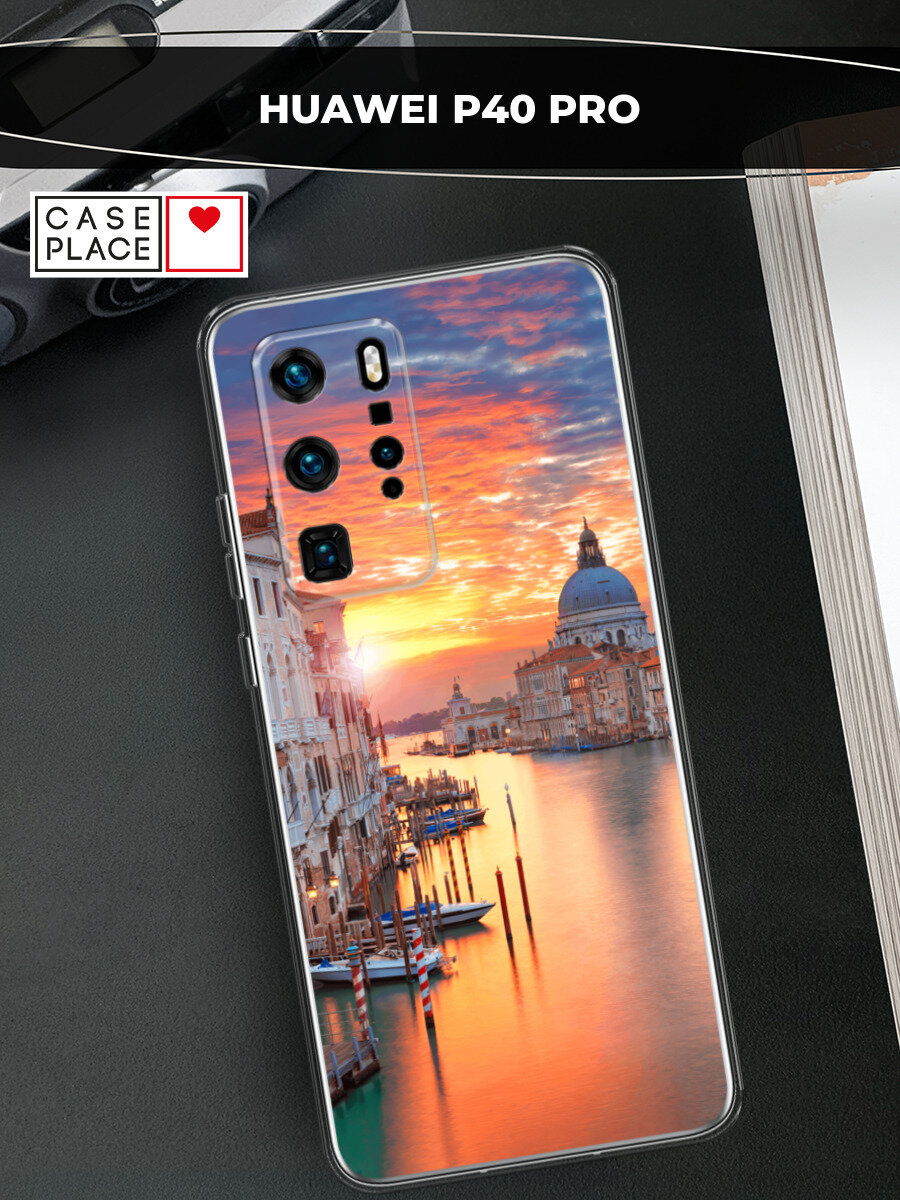 Чехол на Huawei P40 Pro / Хуавей П40 Про с принтом Восход 11
