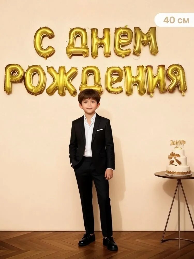 Воздушные шары с днем рождения для фотозоны,13 шт