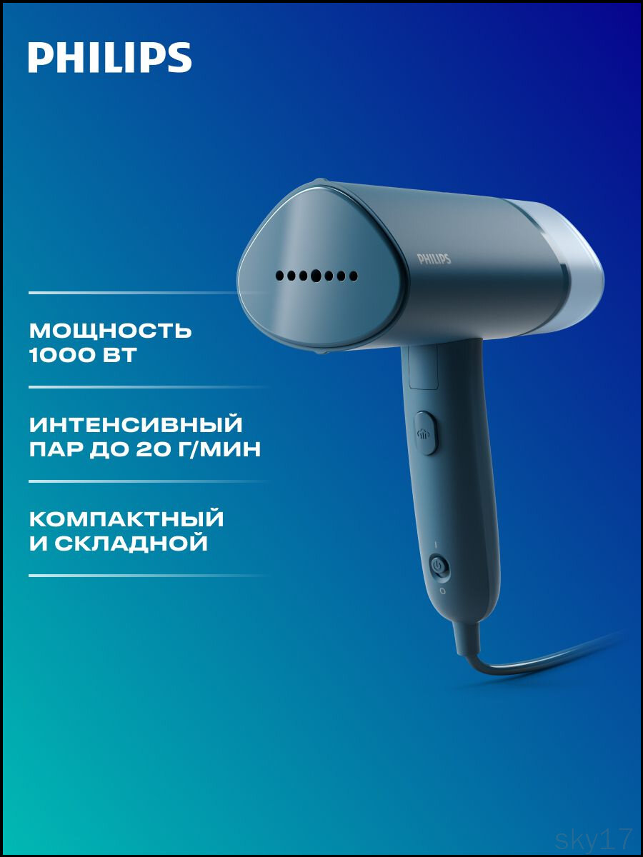Philips Ручной отпариватель STH3000/20, синий, 1000 Вт