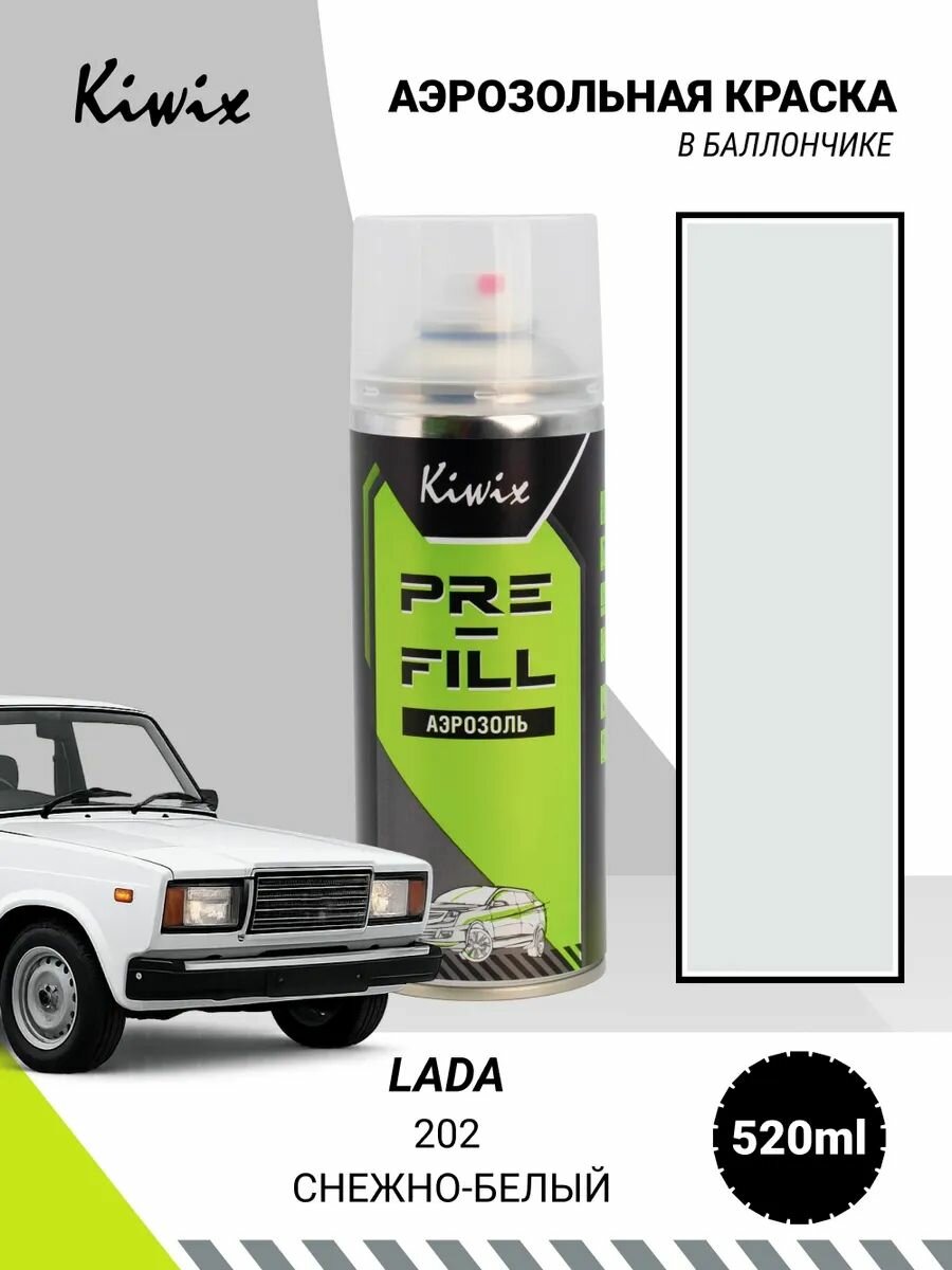 Аэрозольная краска LADA 202 SNEZHNO BELY/SNOW WHITE 520мл
