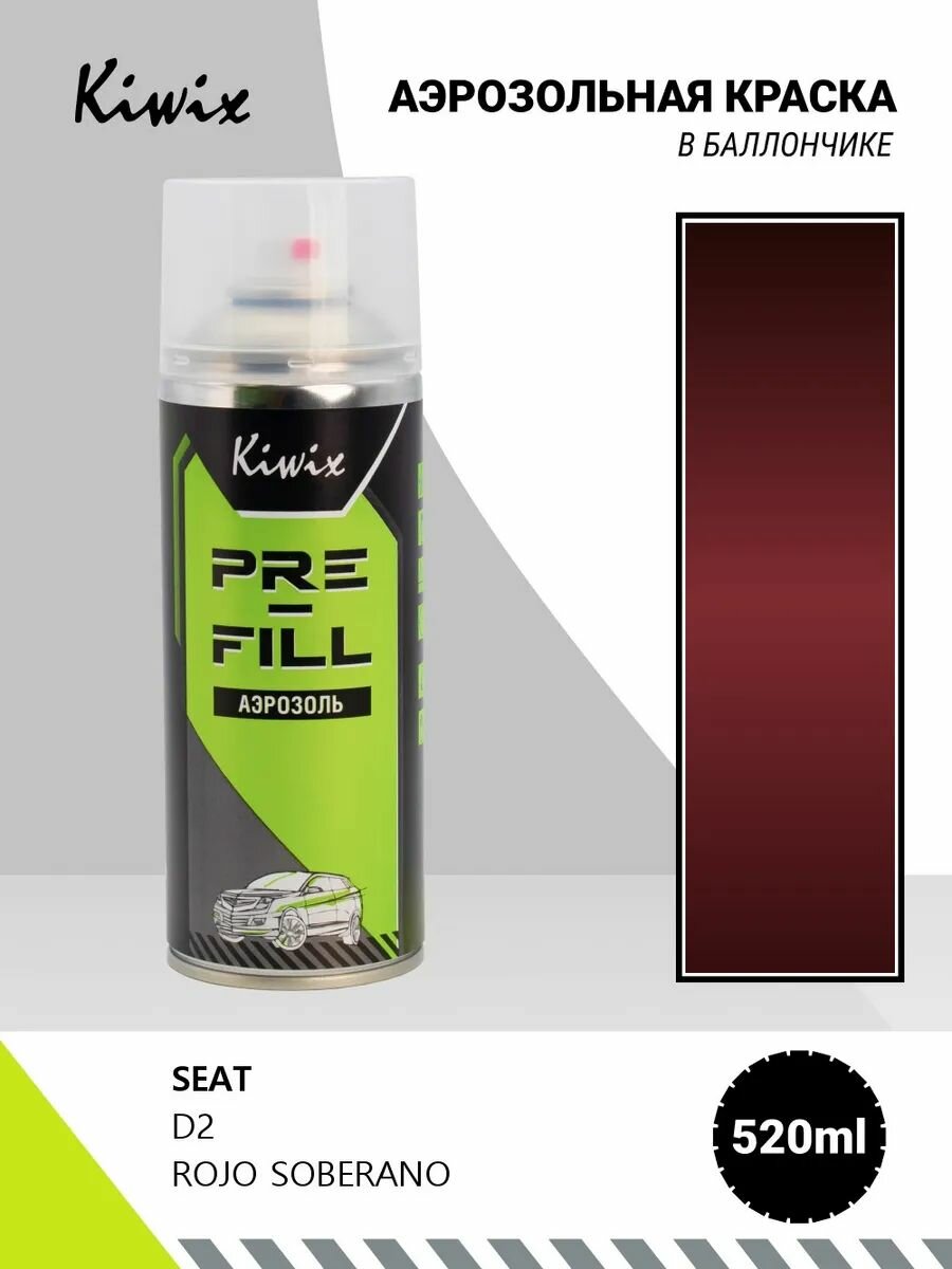 Аэрозольная краска SEAT D2 ROJO SOBERANO 520мл