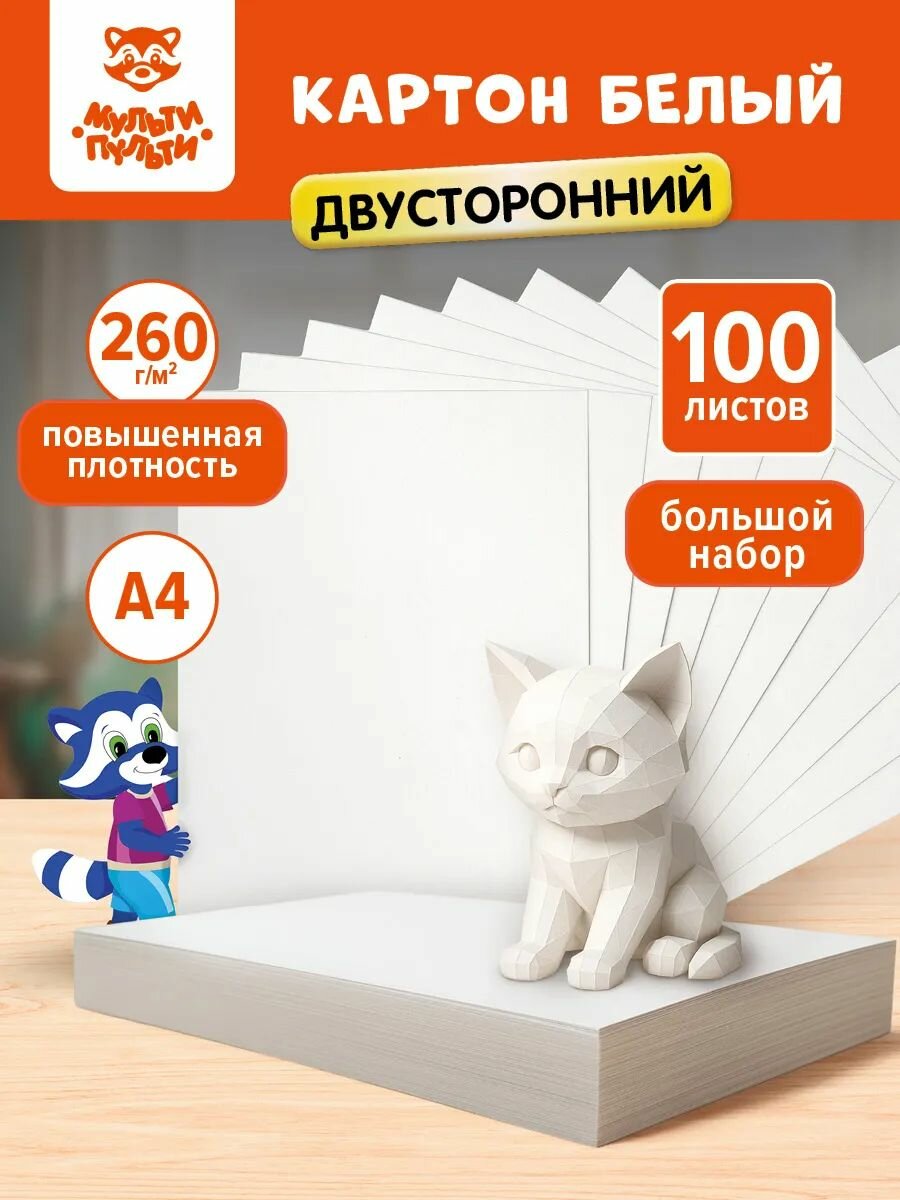 Картон для подшивки документов белый A4 100 листов картон для подшивки белый картон A4 картон для документов
