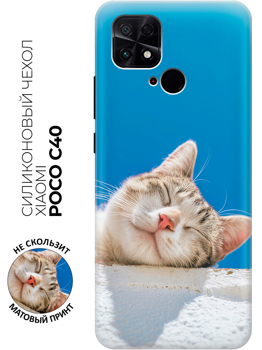 Силиконовый чехол на Xiaomi Poco C40 с принтом "Спящий котик"