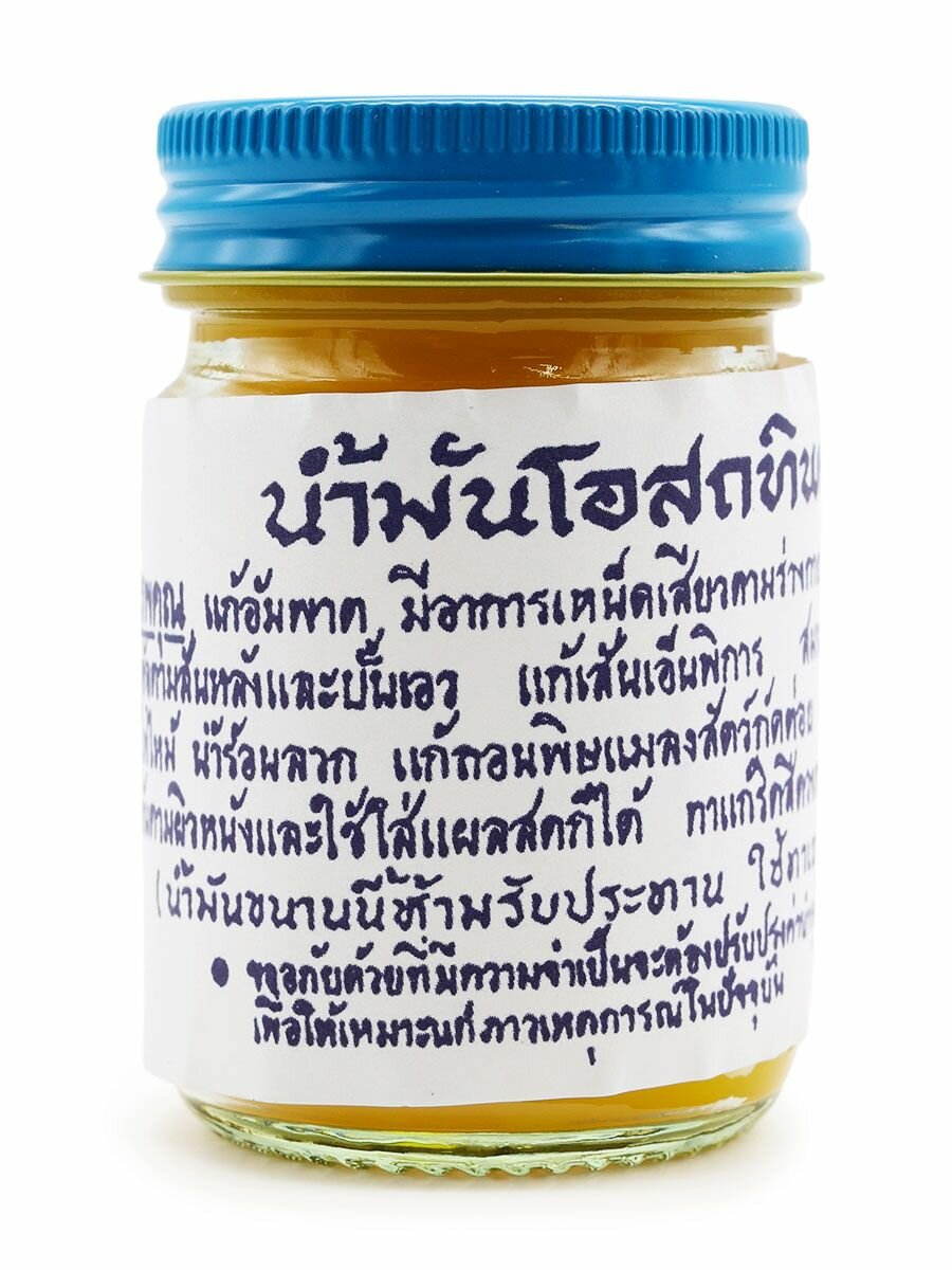 Osotthip Бальзам для тела тайский традиционный желтый, Balm Yellow, 50 г