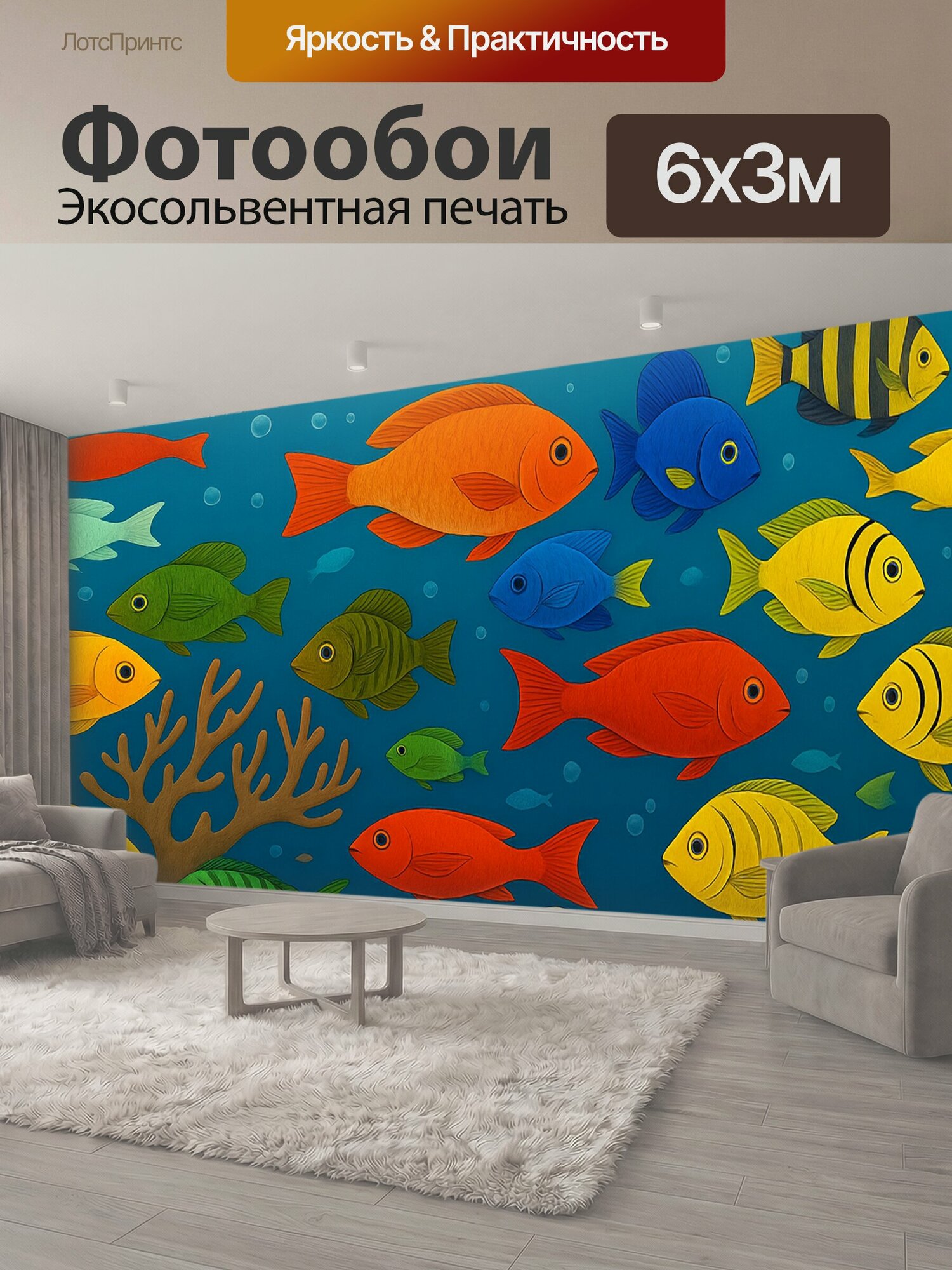 Фотообои "Рыбы рыбалка хобби" 600x300 см. экосольвентная печать