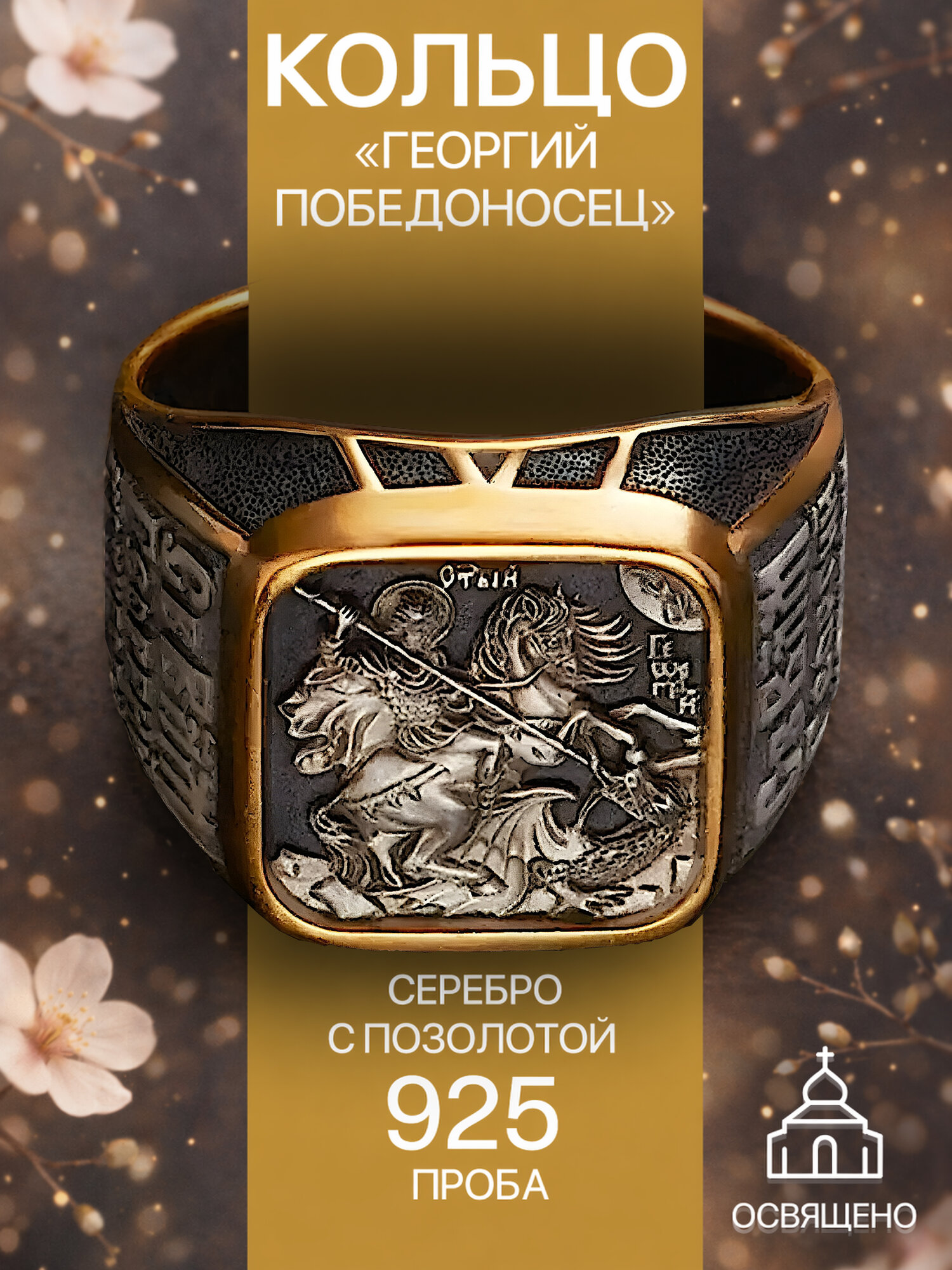 Кольцо обручальное, серебро, 925 проба, чернение, золочение