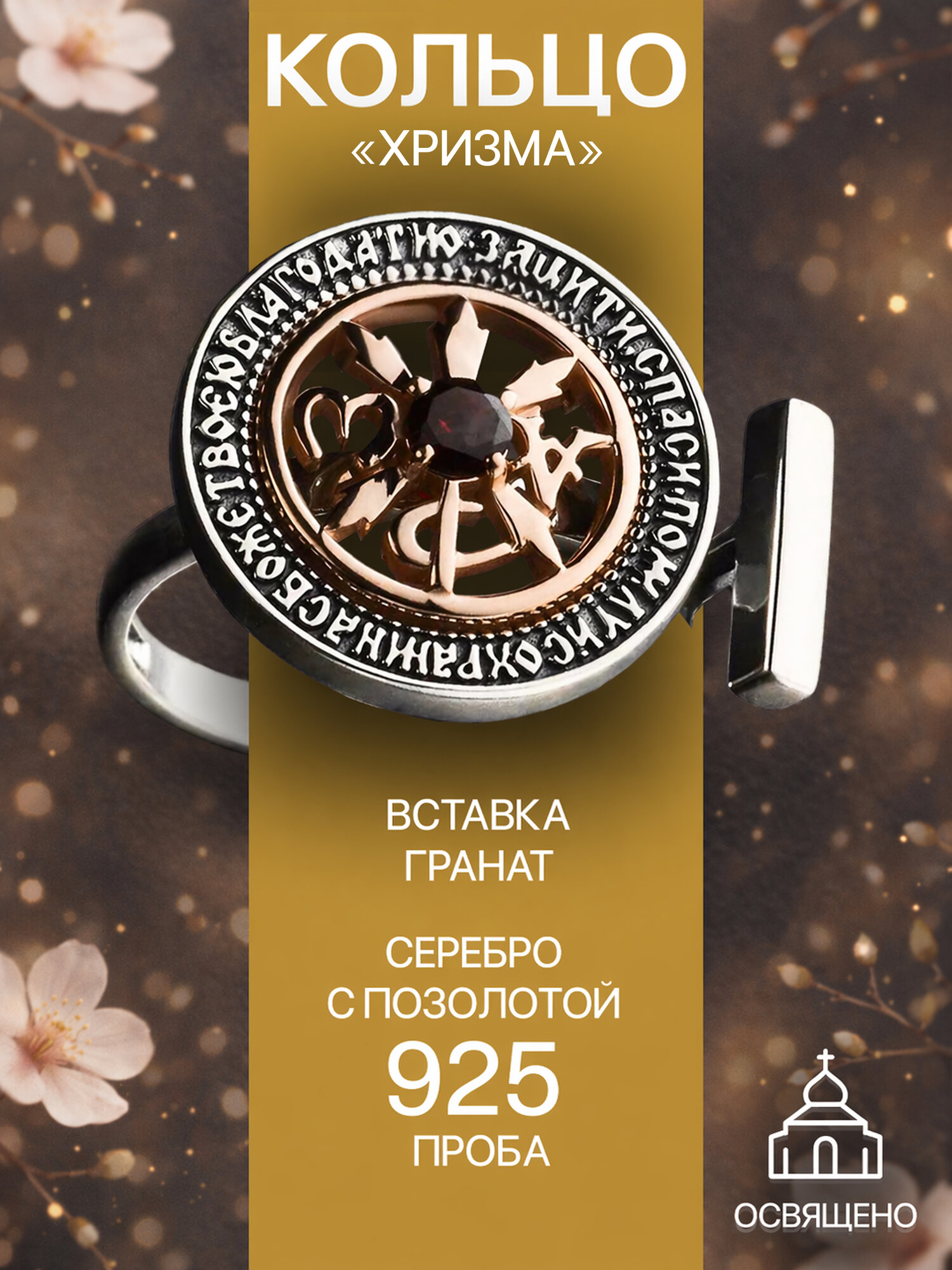 Кольцо обручальное, серебро, 925 проба, золочение, чернение, агат
