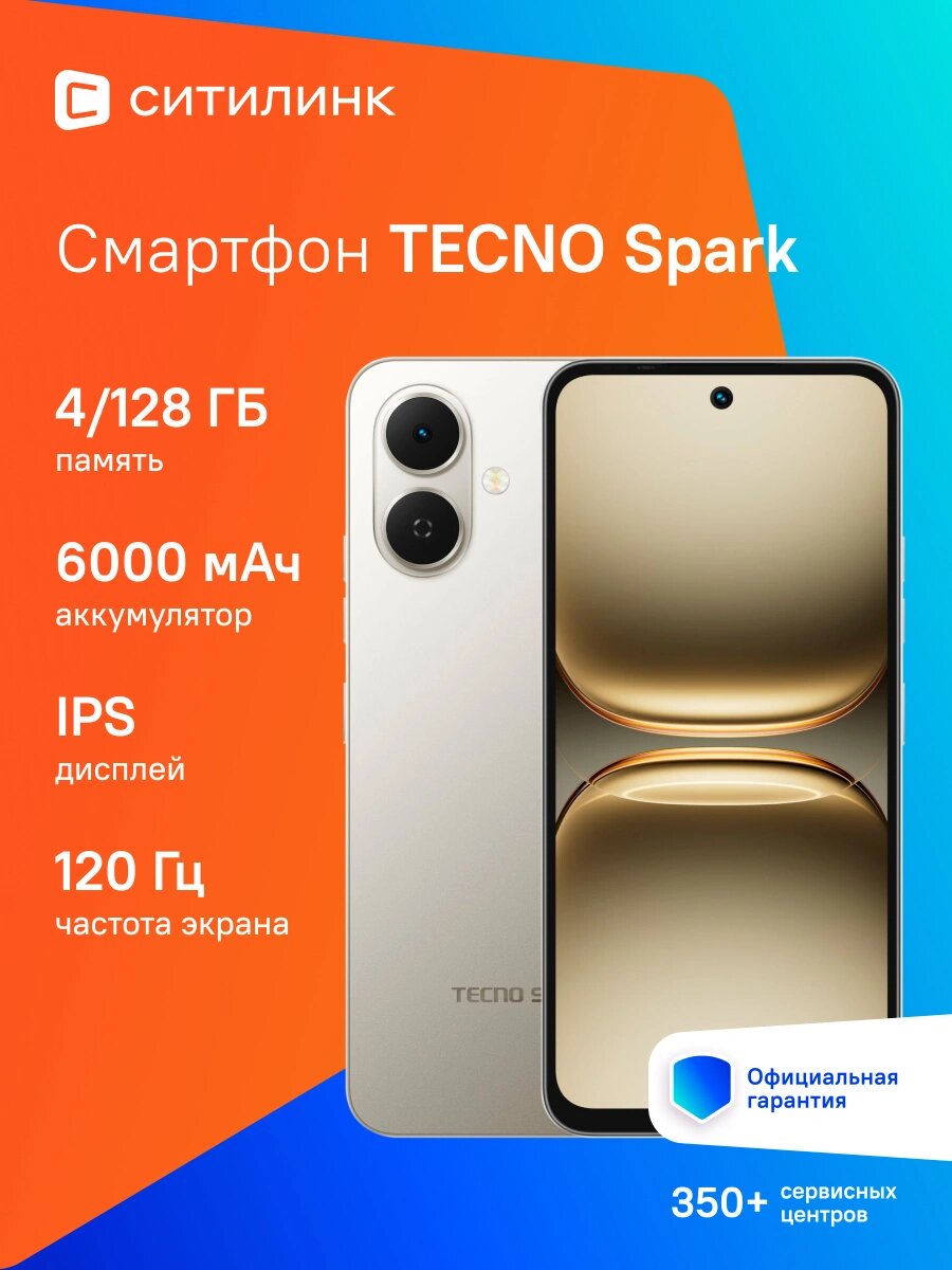 Смартфон Tecno Spark 40C 128Gb 4Gb серый
