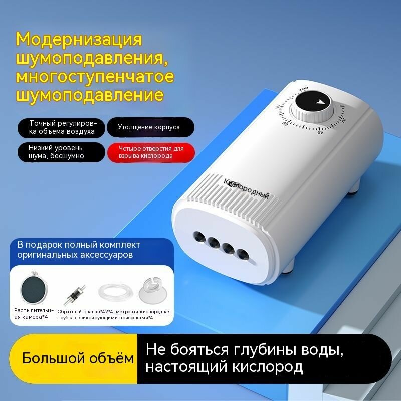 12W. Четырёхканальный компрессор для аквариума. Экономика, доступные, из Китая. Срочный транспорт. Экономика, доступные