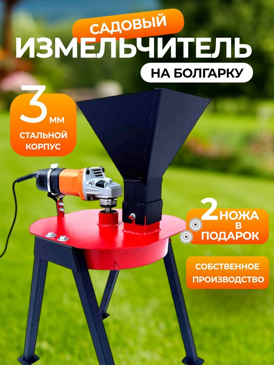 Садовый измельчитель,2000Вт