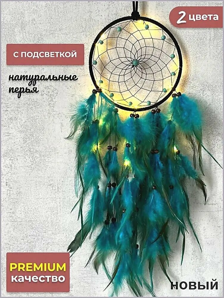 Ловец снов