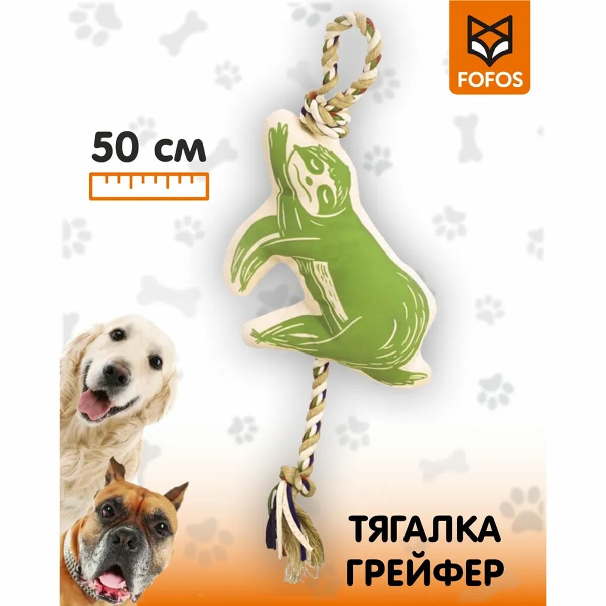 Плетеная игрушка из нити Ленивец FOFOS flossy rope toy with sloth
