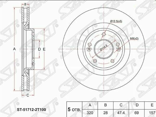 Диск тормозной спереди SAT ST-51712-2T100 Hyundai ix35 09-15 / Sonata 09-19