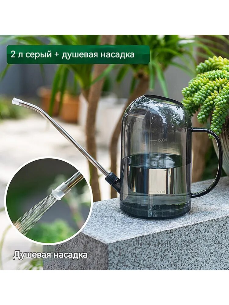 Лейка, 2 л 1 шт