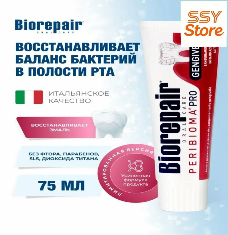 Зубная паста