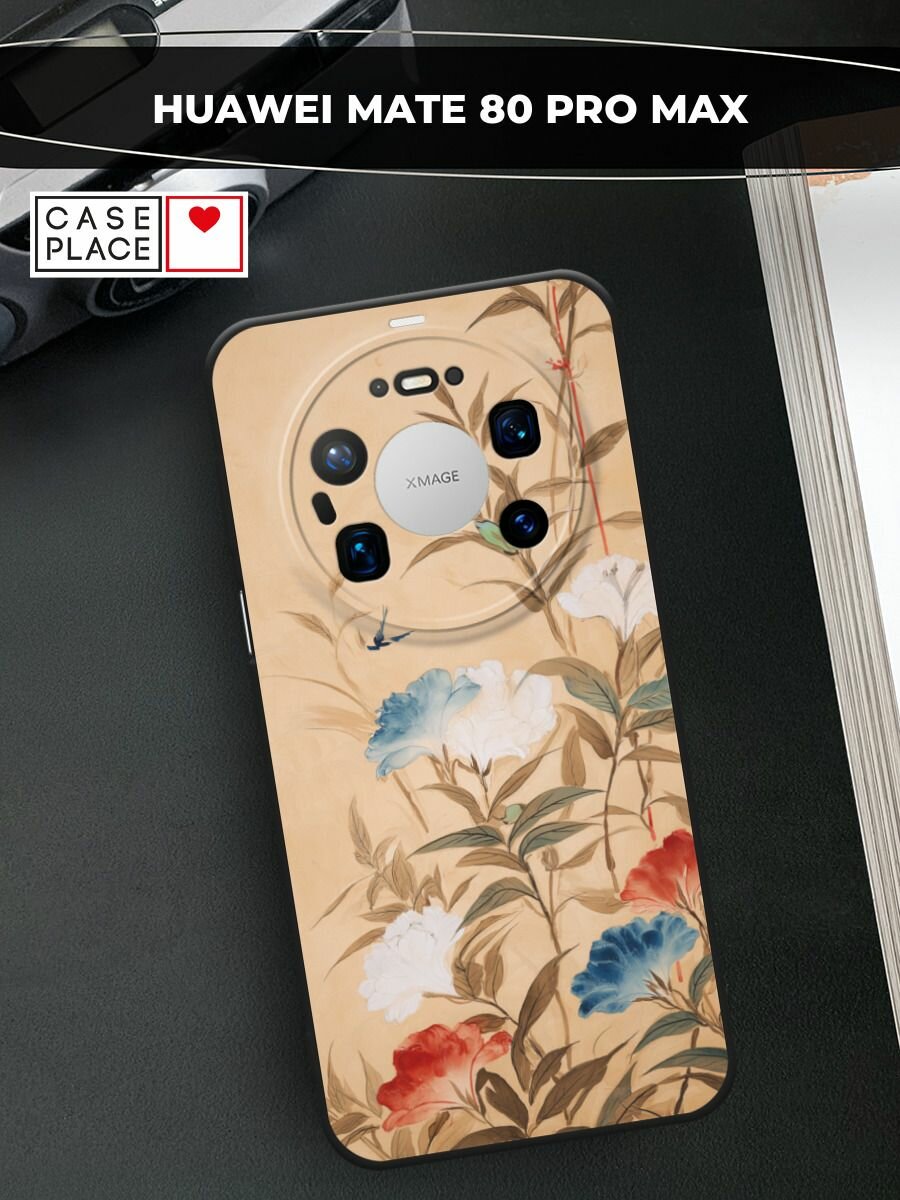 Черный матовый чехол на Huawei Mate 80 Pro Max / Хуавей Мейт 80 Про Макс с принтом Нежные ветки с цветами