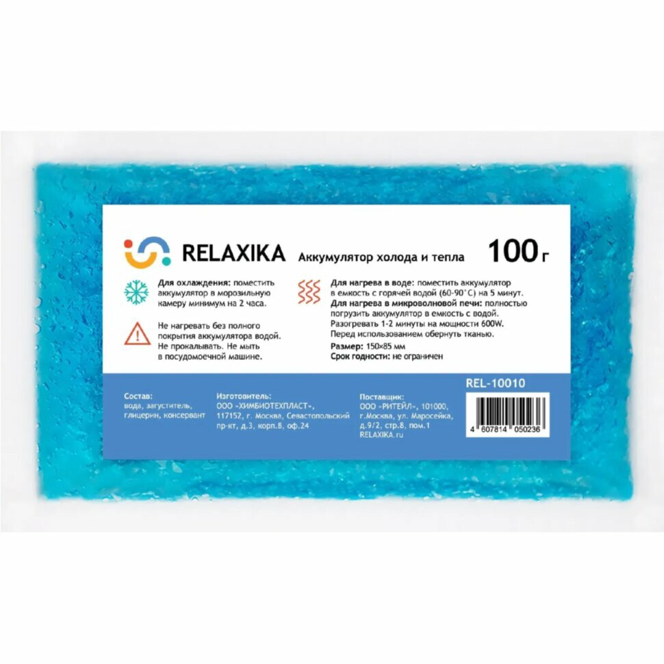 Аккумулятор холода и тепла Relaxika (100 гр), REL-10010, 2295819