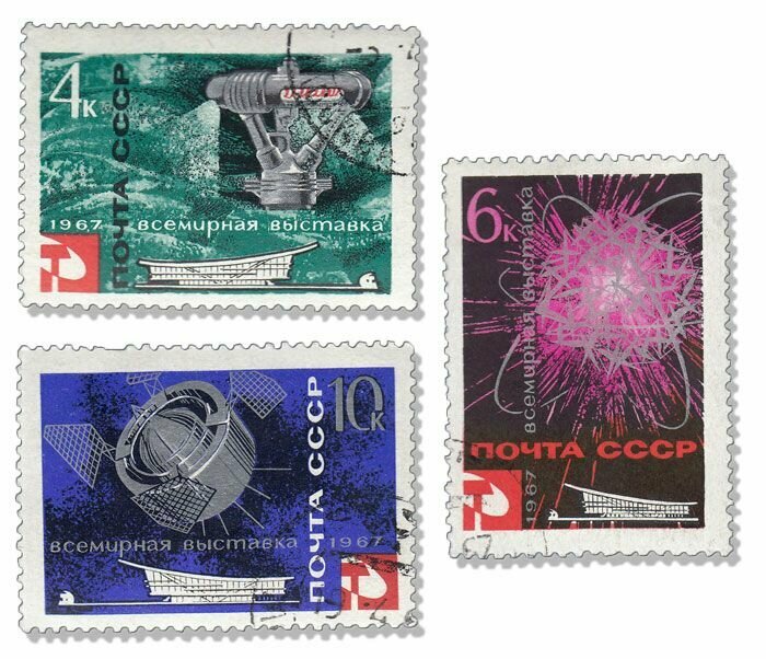 1967-001-3 Серия Набор марок (3 шт) СССР Всемирная выставка Экспо-67 Монреаль Канада II