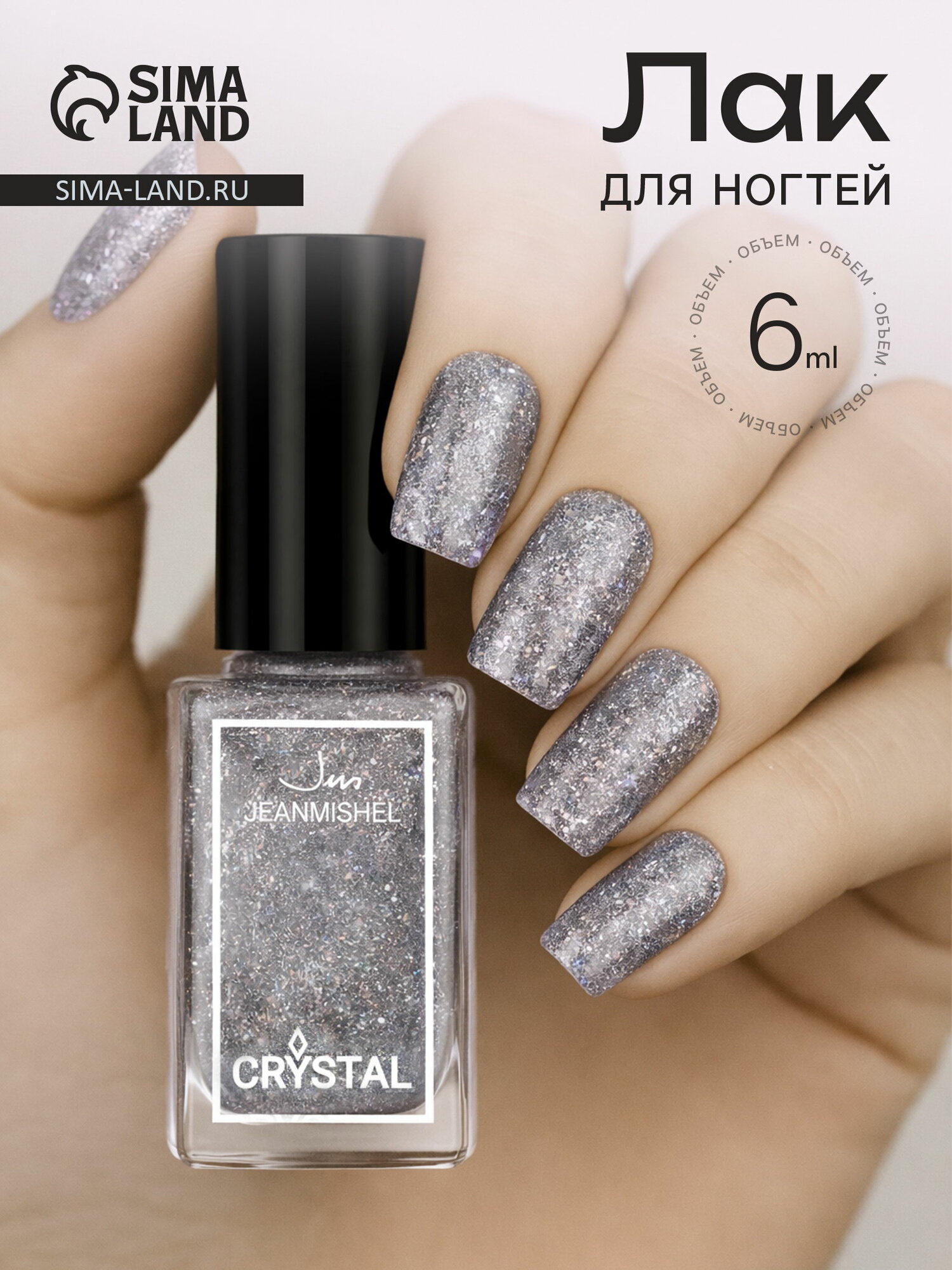 Лак для ногтей с эффектом голографии 3D частиц CRYSTAL, тон 701, 6 мл, 2 шт.