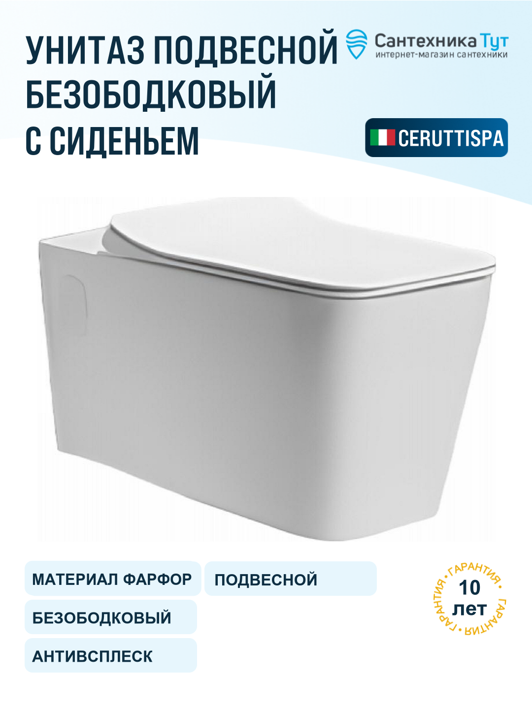 Унитаз Ceruttispa Maiella Aria MW CT9164 подвесной Белый матовый с сиденьем Микролифт белый фарфор подвесной